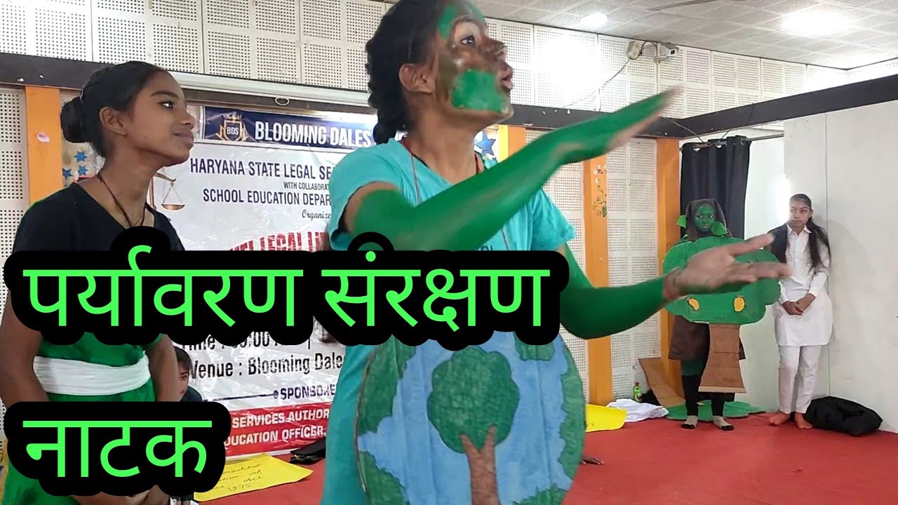 Skit | Paryavaran Suraksha Skit | Hindi Skit | Natak | Nukkad Natak ...