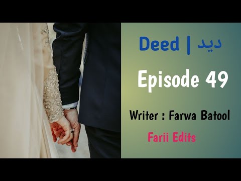 Barat Special ️ | deed episode 49 by Farwa Batool - YouTube