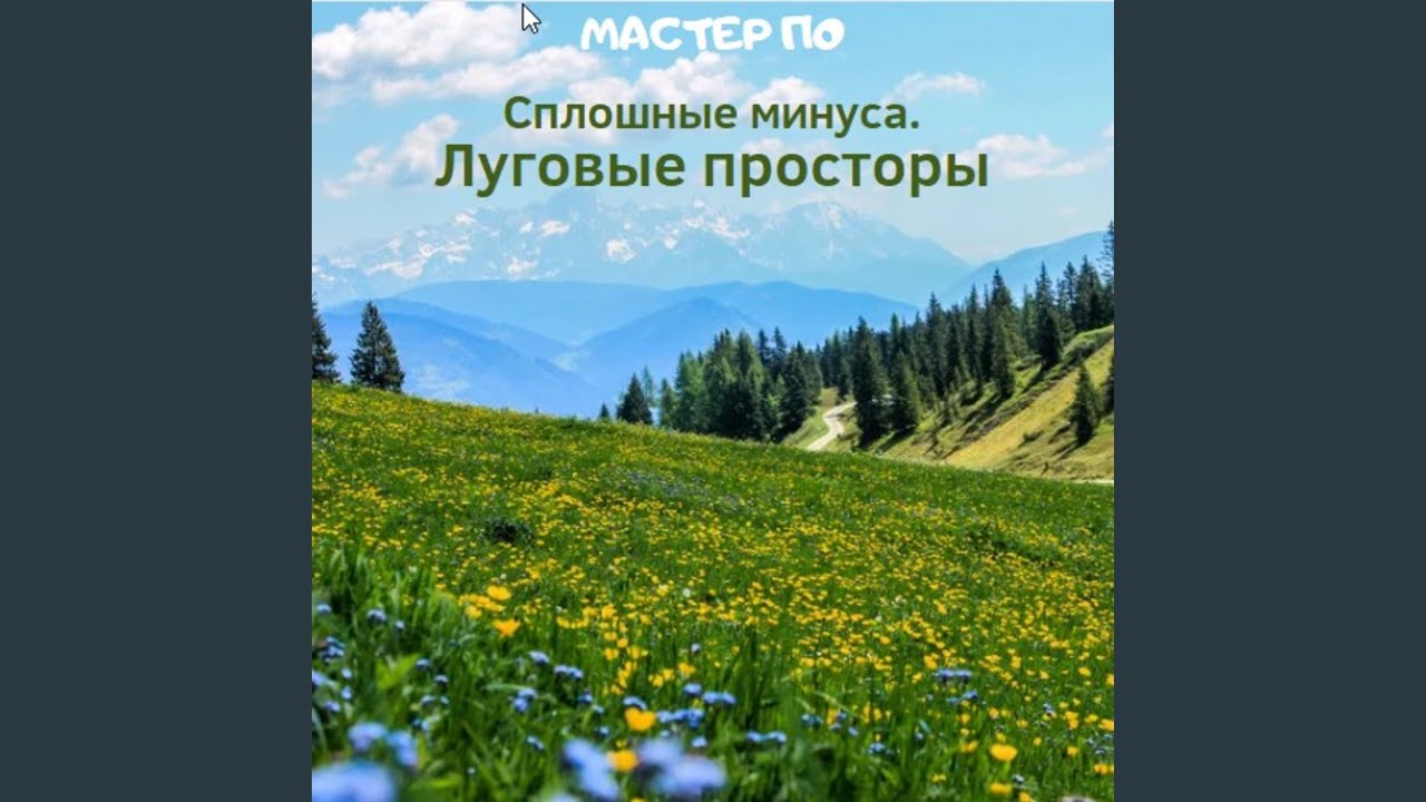 Крошка Лоло (Minus+Back) - YouTube