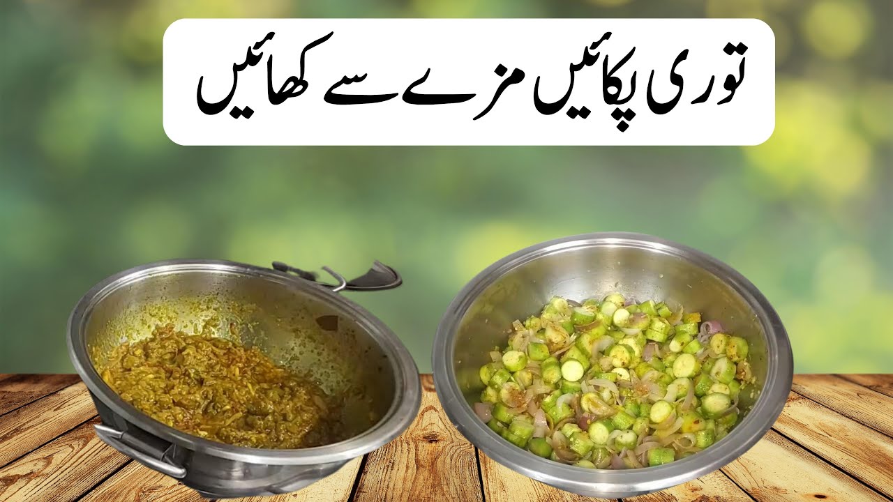 kali tori recipe | Tori Ki Recipe. How To Make Tori Ki Sabzi Easily ...