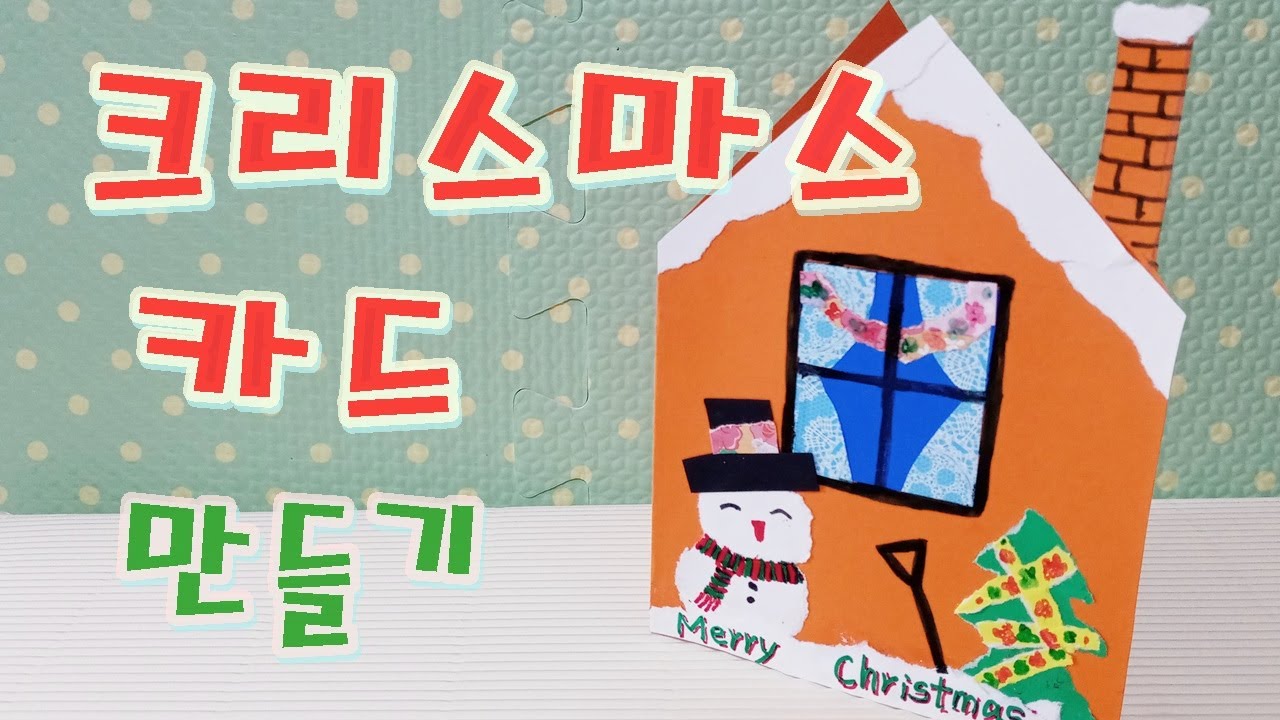 create-a-christmas-card-youtube