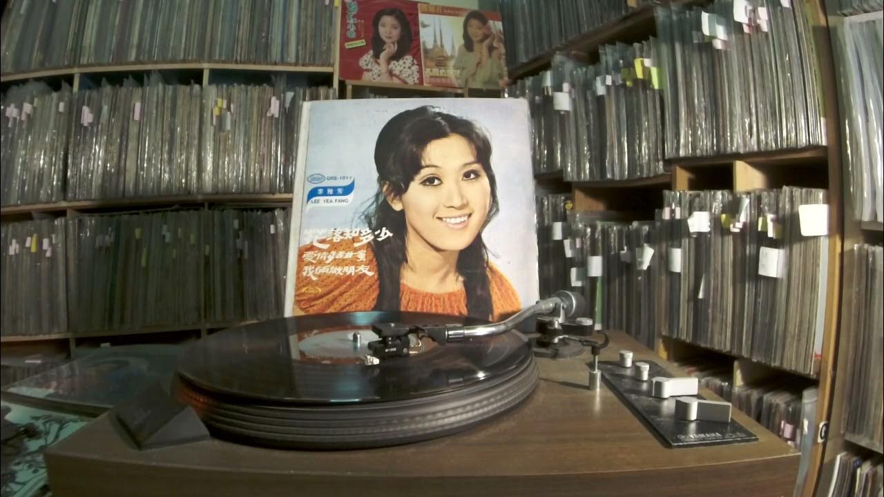 李雅芳 Lee Yea Fang -- b6 永遠勿忘我 - YouTube