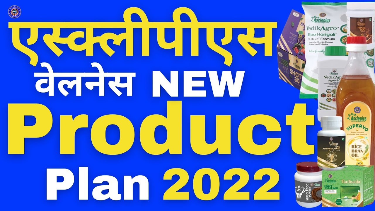 Awpl New Product Plan | Awpl Product Plan 2022 | Asclepius @AjayJanghel ...