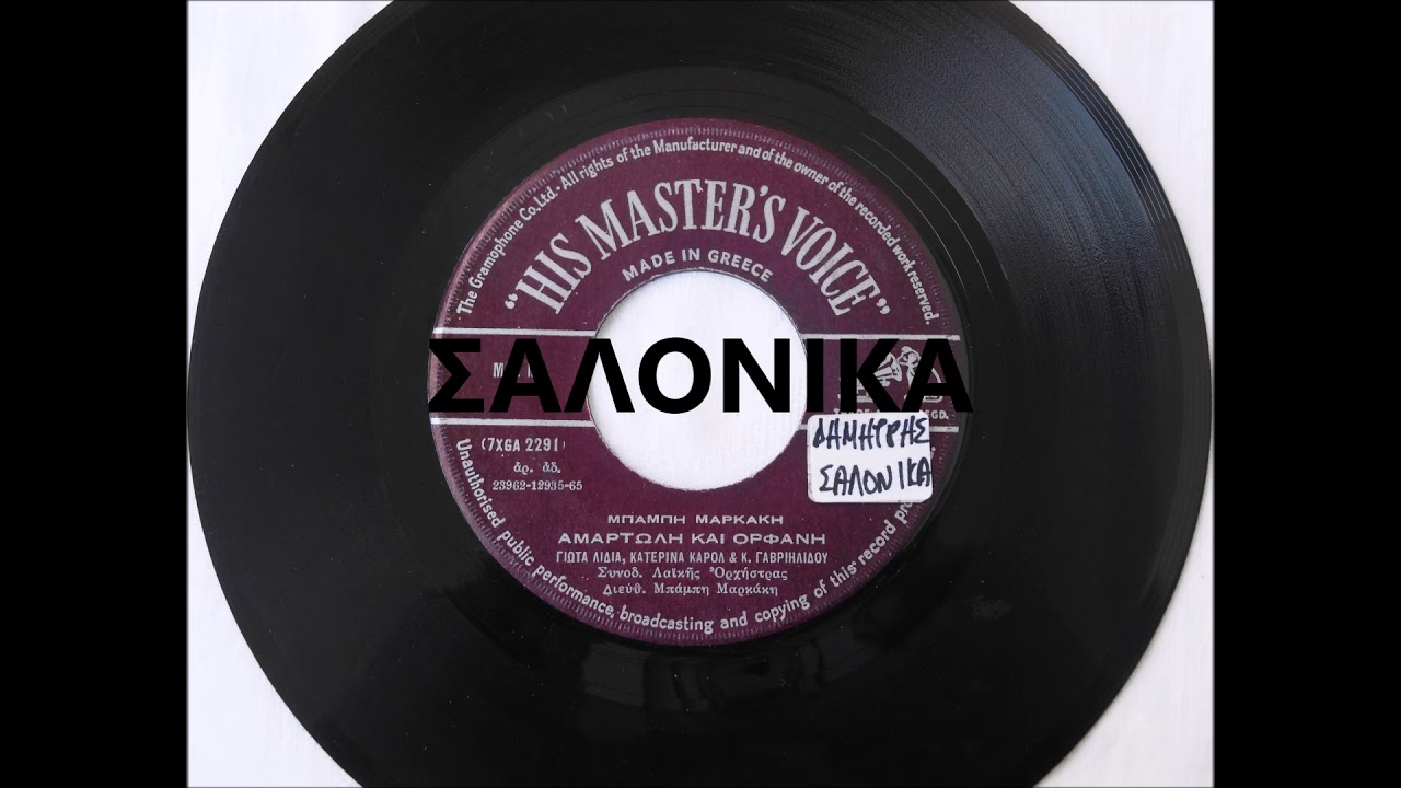 ΑΜΑΡΤΩΛΗ ΚΑΙ ΟΡΦΑΝΗ - ΓΙΩΤΑ ΛΥΔΙΑ - ΚΑΤΕΡΙΝΑ ΚΑΡΟΛ - Κ.- ΓΑΒΡΙΗΛΙΔΟΥ ...
