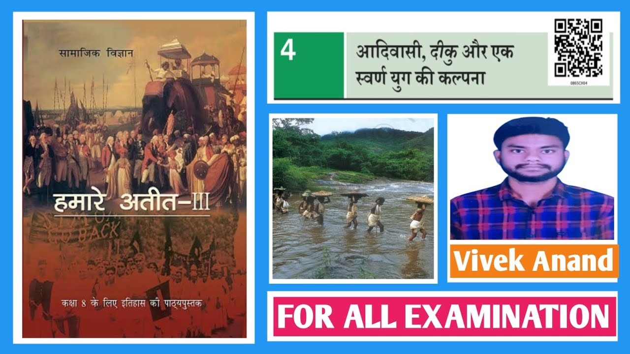NCERT HISTORY CLASS 8 , CHAPTER:-4 , For All examination - YouTube