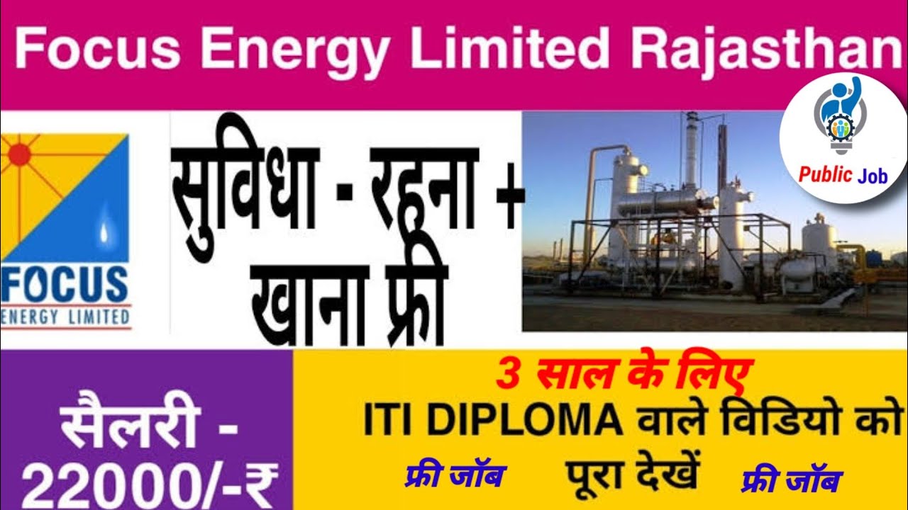 focus energy limited jaisalmer | diploma job vacancy 2022 | iti campus ...