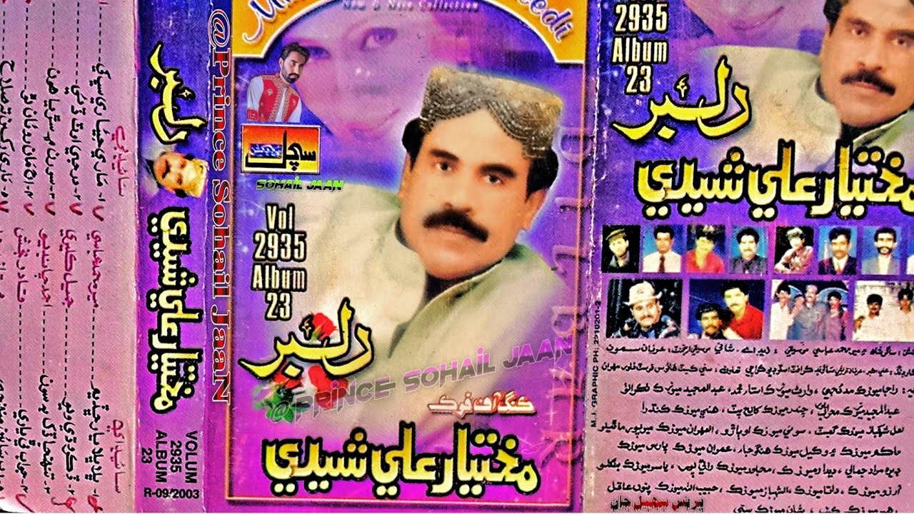 Rab Sain Mukhtiar Ali Sheedi Sachal SP Volume 2935 MUKHTIYAR ALI SHEEDI ...