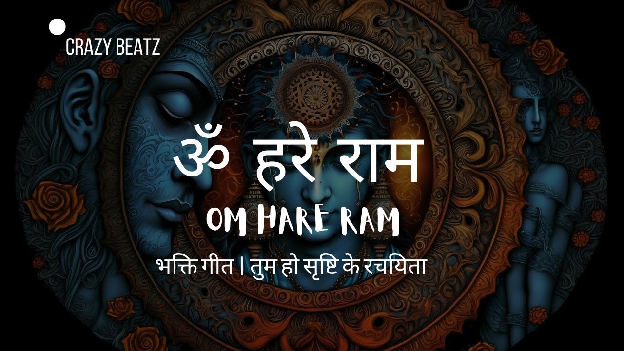 ॐ हरे राम (Om Hare Ram) - YouTube