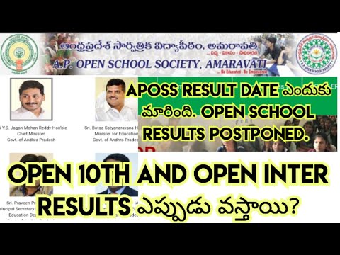 OPEN 10th And OPEN INTER Result కన్ఫామ్ గా ఎప్పుడు వస్తాయి?#open10th # ...
