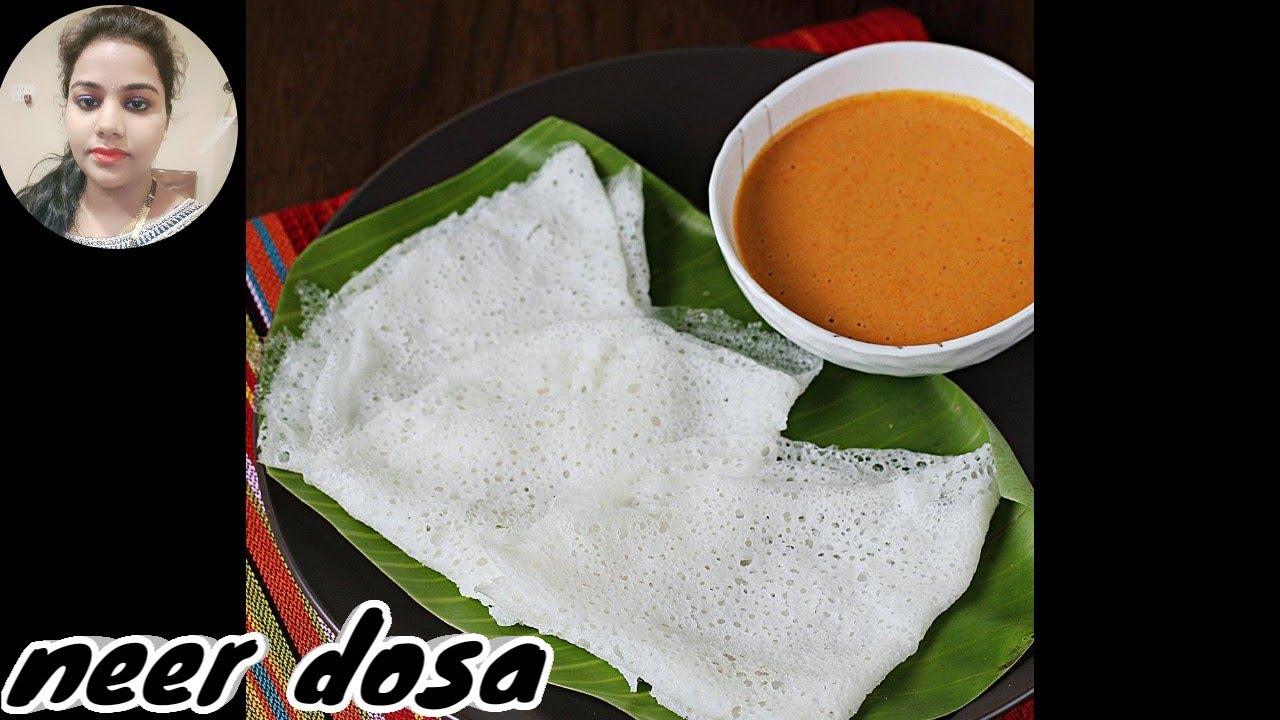 स्वादिष्ट और आसान नीर डोसा || yummy and easy neer dosa || made by ...