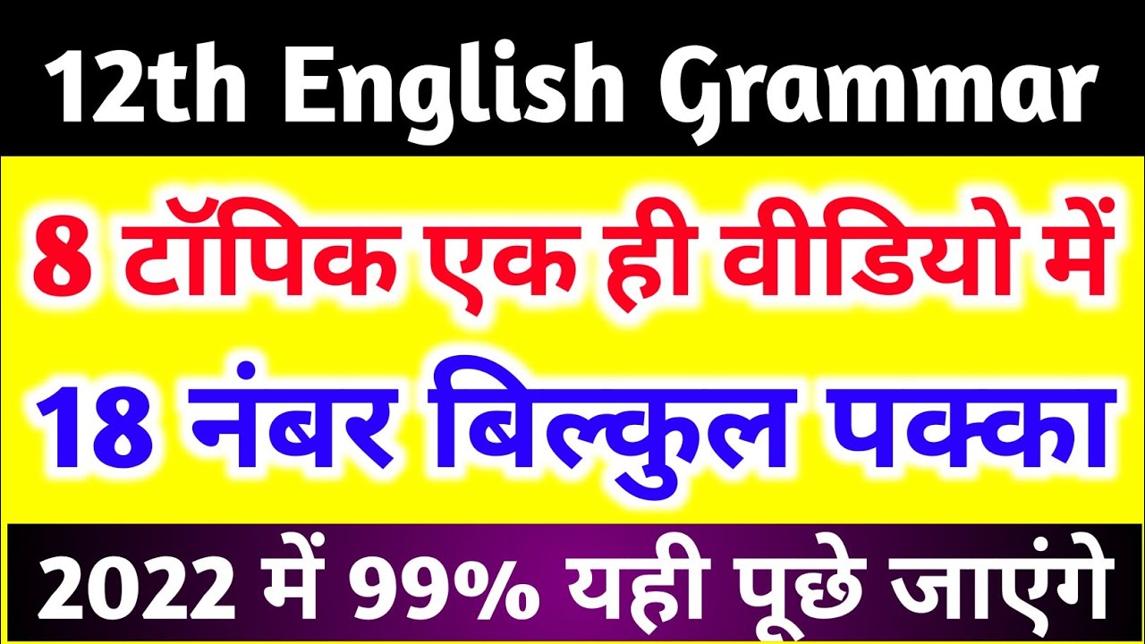 12th English grammar important direct and indirect synthesis antonyms ...