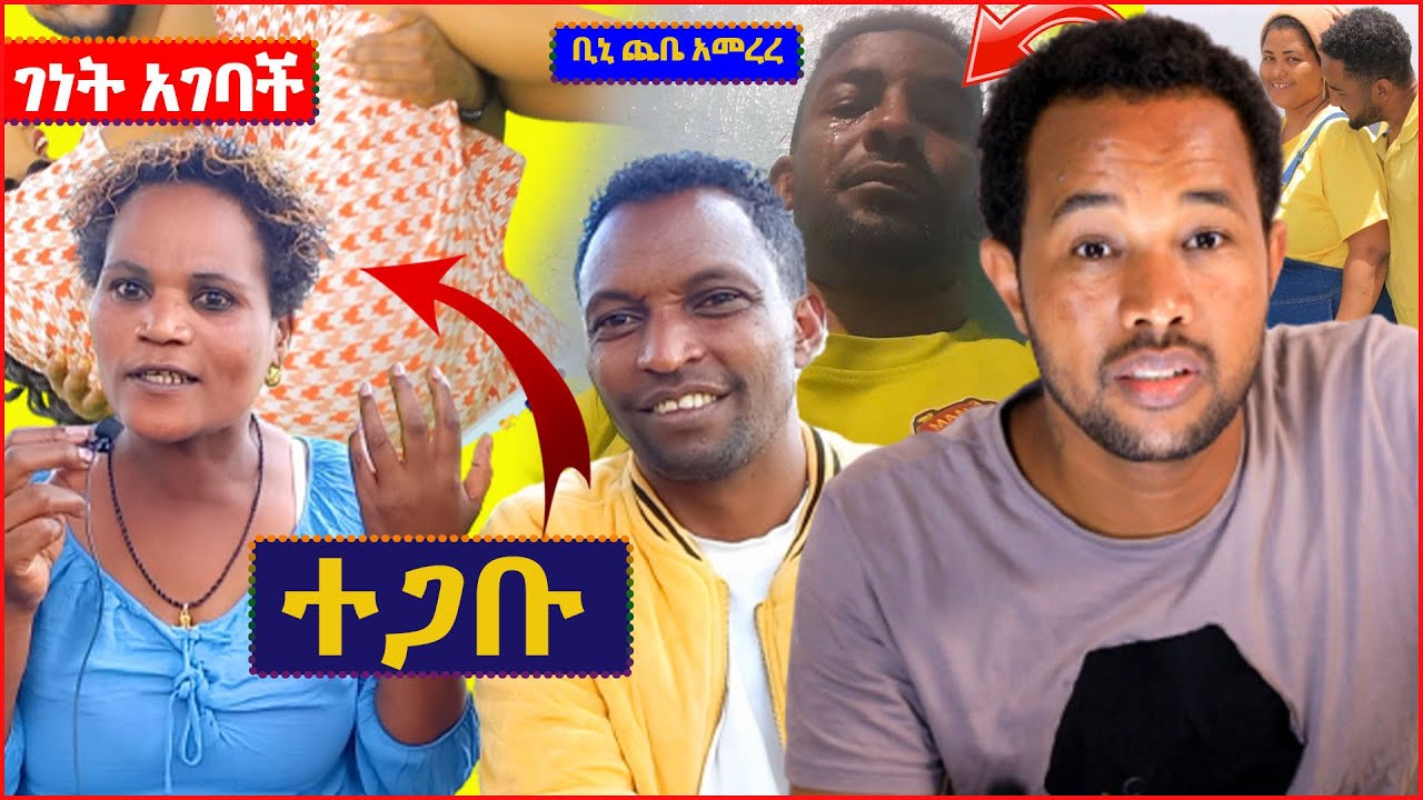 ጉድ ስሙ ቤተሰቦቸ#ኤፊሾዉ #eyoha_media #seifuonebs #viral #ethiopia #youtube # ...