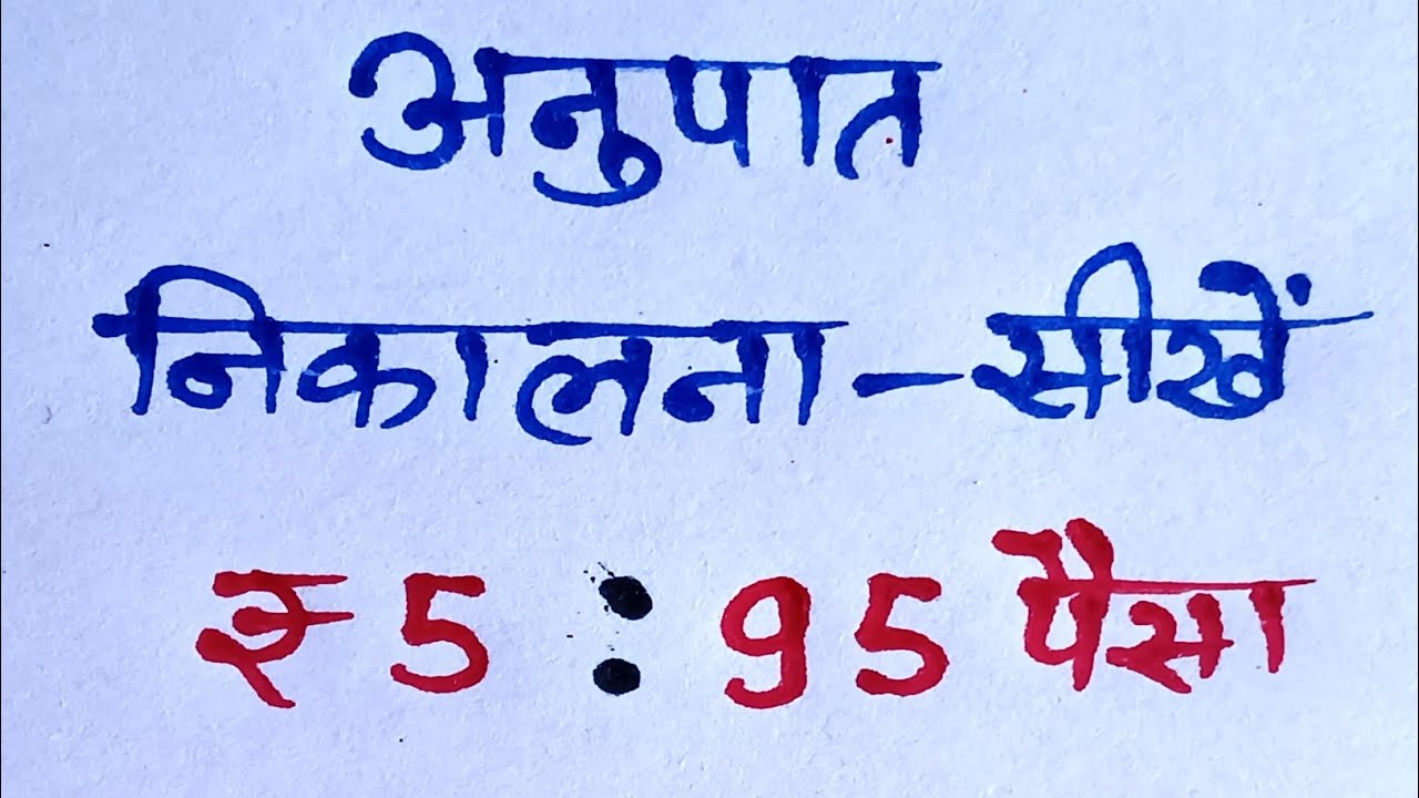 Anupat Kaise Nikale Anupat Nikalna How Anupat Kaise Nikale Anupat Nikalna How