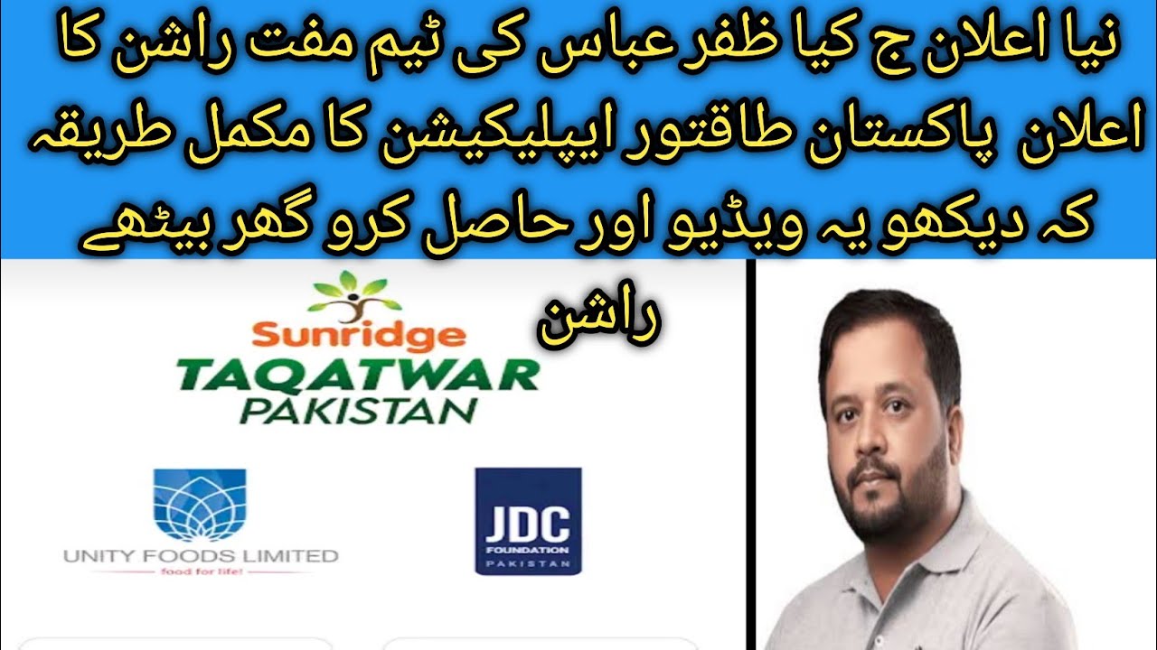 Takatvar Pakistan online registration app | takatwar Pakistan ...