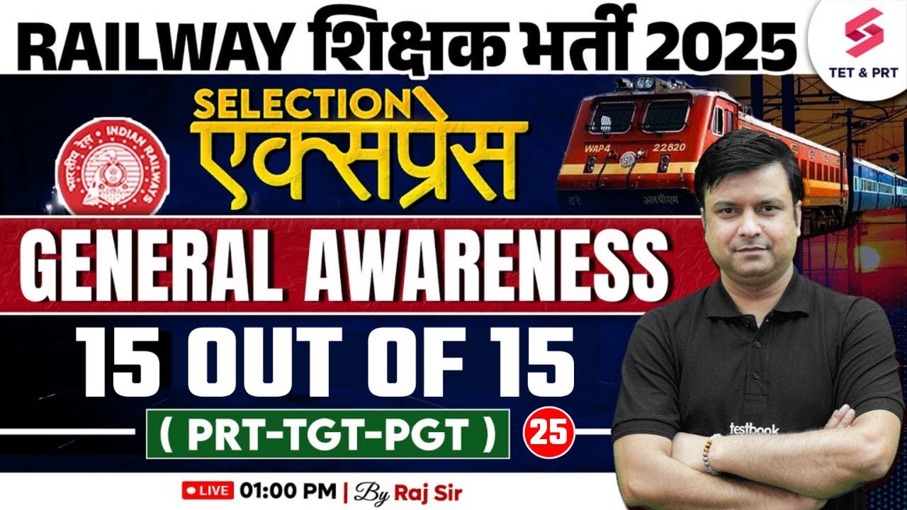 Railway Teacher Recruitment 2025 | Railway Teacher General Awareness ...