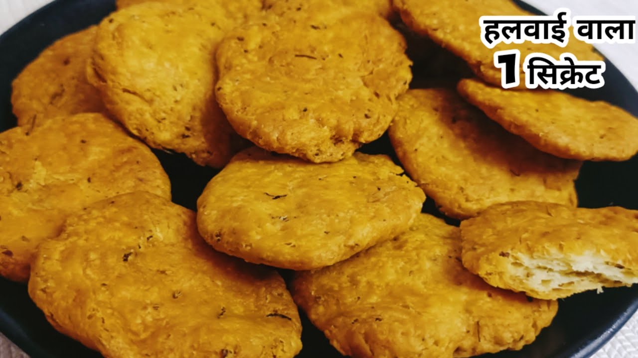 Mathri recipe | बिना बैले सिर्फ 1कप मैदे से हलवाई जैसी खस्ता मठरी ...