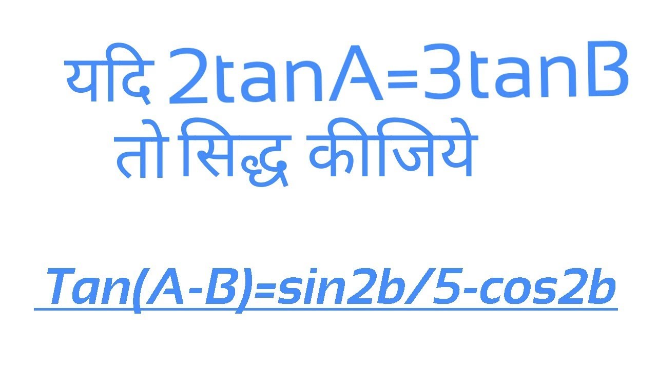 Trigonometry/2tanA=3tanB then prove prove Tan(A-B)=sin2b/5-cos2b - YouTube