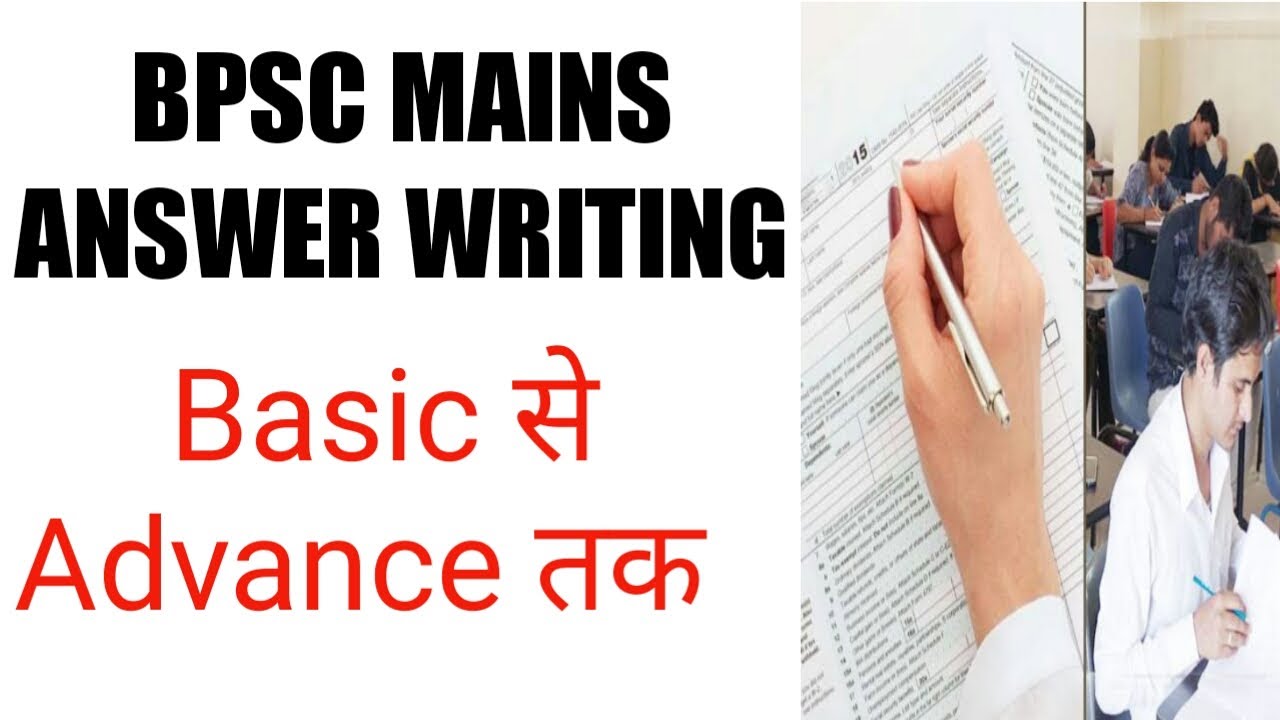 Mains answer writing for bpsc exam | How to write a good answer writing ...