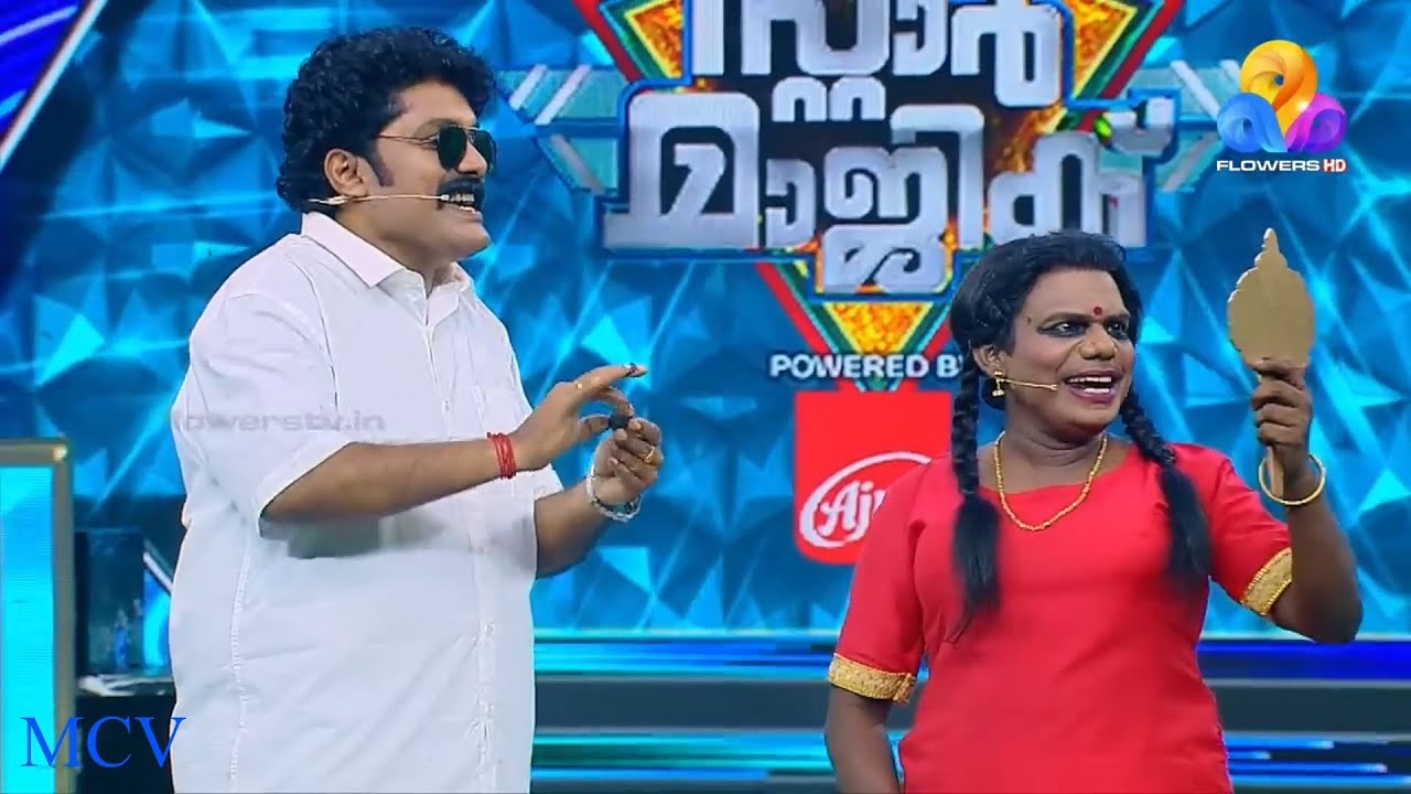 കോമഡി എന്ന് പറഞ്ഞാൽ ഇതാണ്, Malayalam Comedy Videos, Flowers Comedy ...