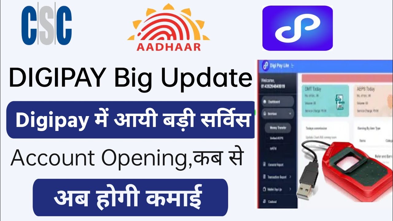 digipay में आया एक बड़ा अपडेट।csc Digipay big update। CSC new update। # ...