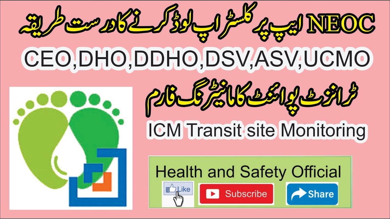 ICM Transit site on NEOC App - YouTube