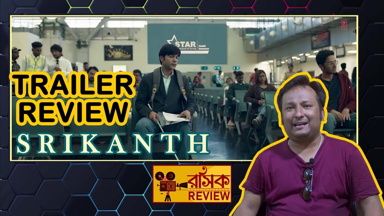 SRIKANTH FILM HINDI REVIEW || FT RAJRUP - YouTube
