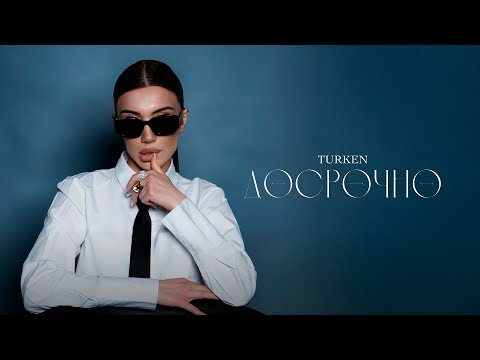 Turken - Досрочно