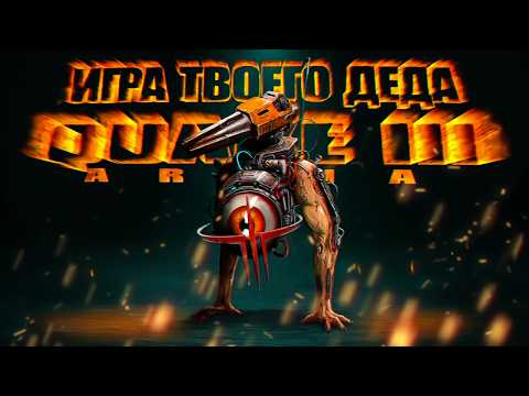 QUAKE 3 IN 2026 - THIS IS AWESOME!