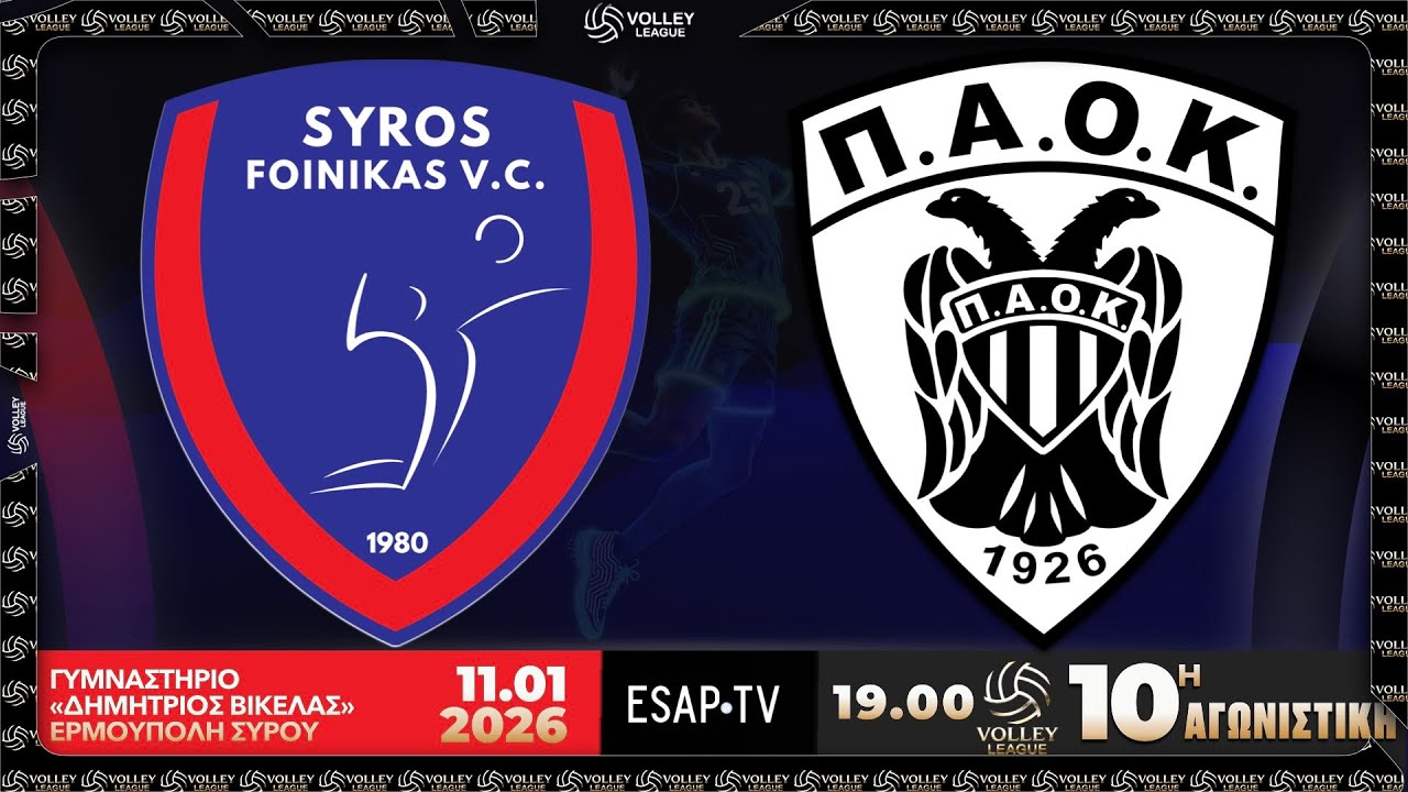 ΑΟ ΦΟΙΝΙΚΑΣ ΣΥΡΟΥ - ΠΑΟΚ 🏐 10η αγ VOLLEY LEAGUE 🇬🇷 2025-26 Live ...