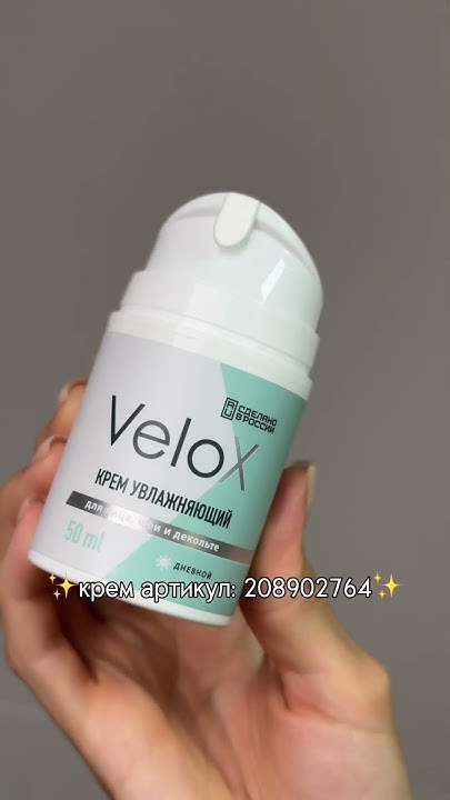 Лучший крем на лето #summer #крем #лето - YouTube