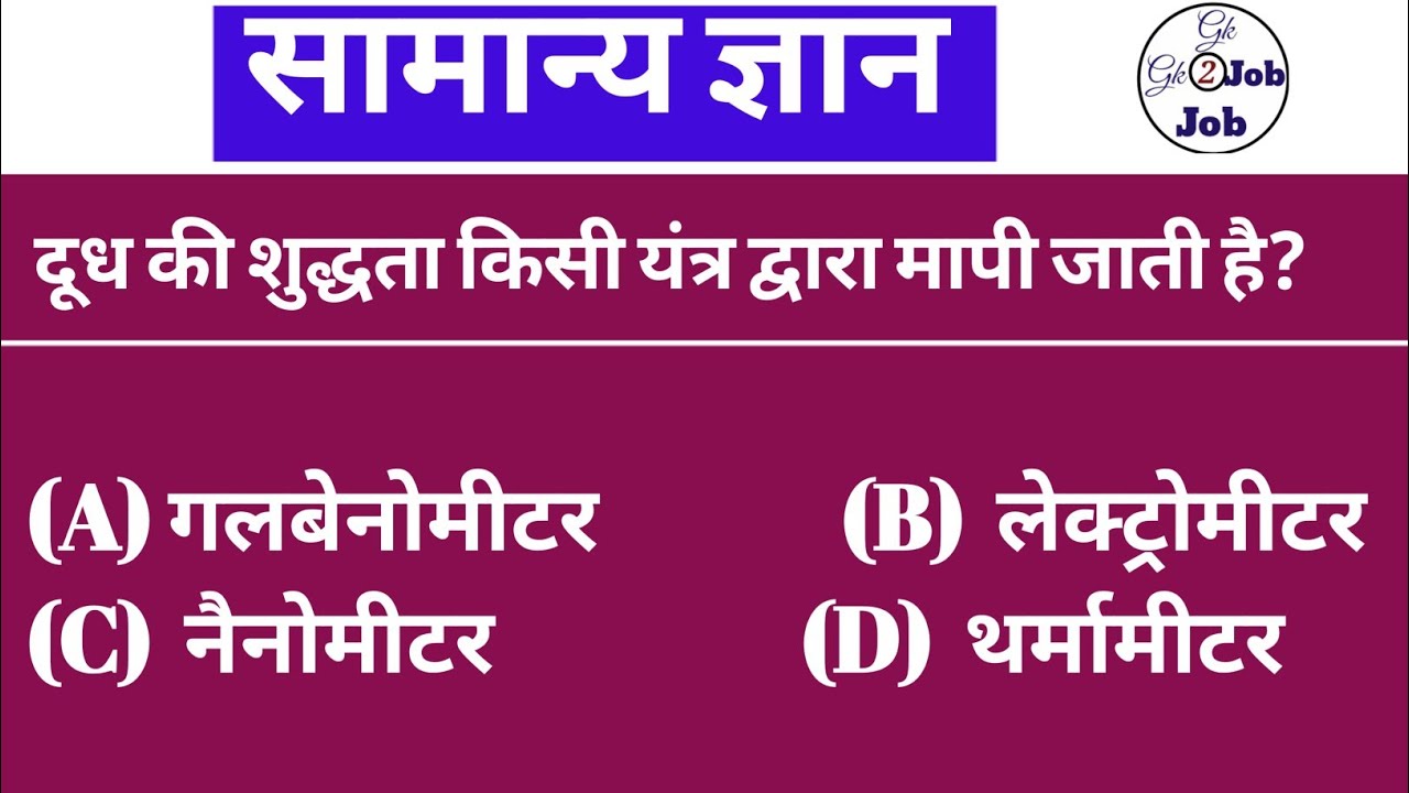 HP Gk Questions And Answers 2021 Himachal Gk In Hindi 2021 hp-gk-questions-and-answers-2021-himachal-gk-in-hindi-2021