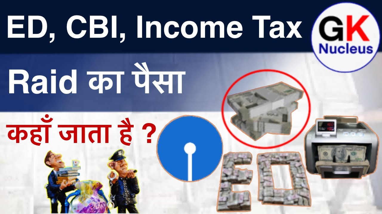ED, Income Tax, CBI Raid का पैसा कहाँ जाता है ? CurrentAffairs # ...