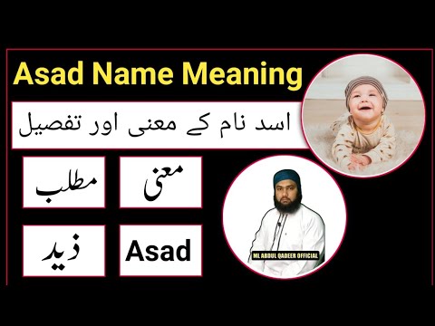 Asad Name Meaning in Urdu | Asad Name Ka Matlab | Asad Name Ke Mayne ...