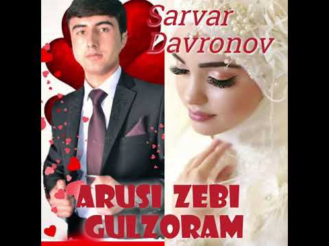 Сарвар Давронов Аруси Зеби Гулзорам | Sarvar Davronov Arusi Zebi Gulzoram