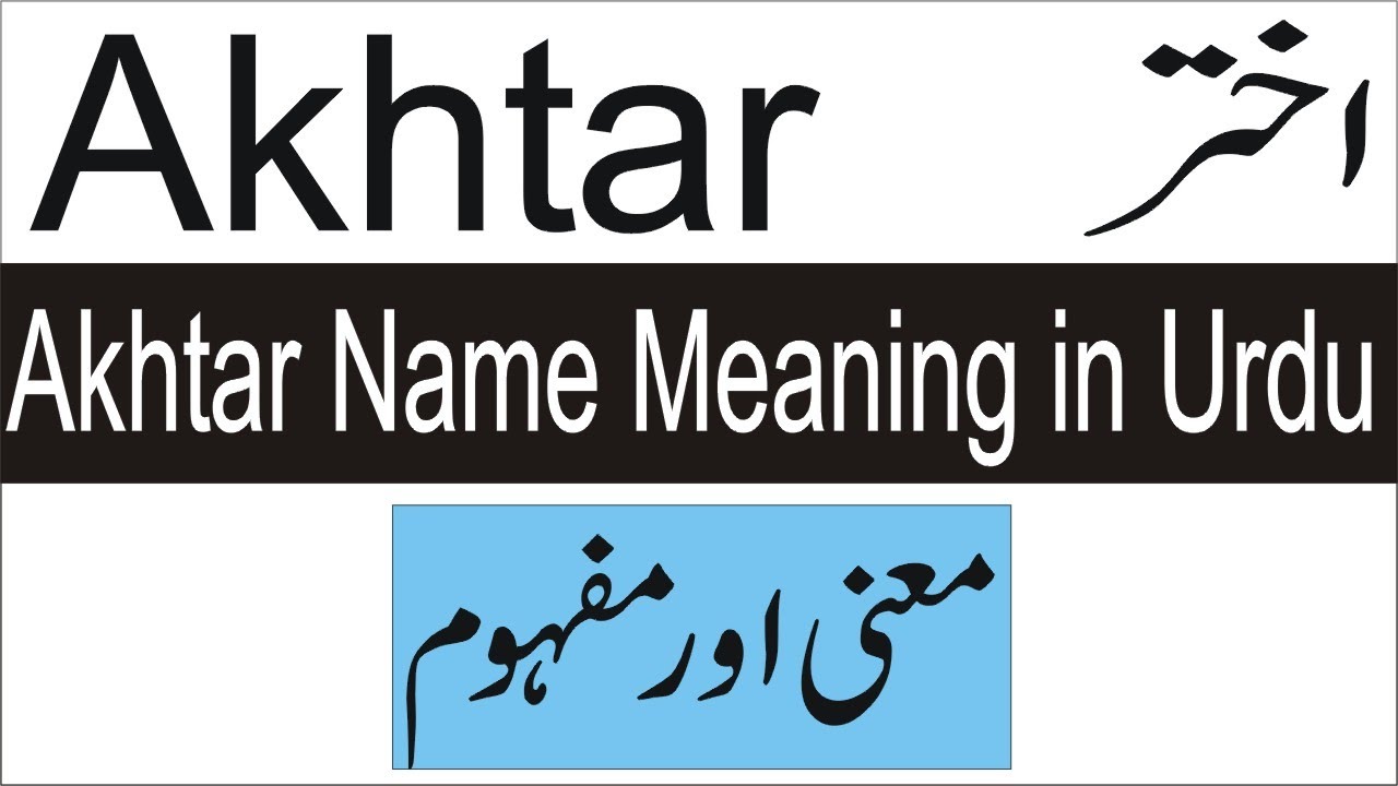 Akhtar Name Meaning In Urdu - YouTube