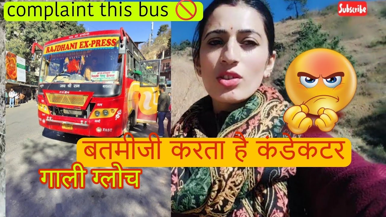 COMPLAINT THIS BUS🚎🚫PUBLIC के साथ करता है बतमीजी😡@Bhaanuchauhanblogs ...