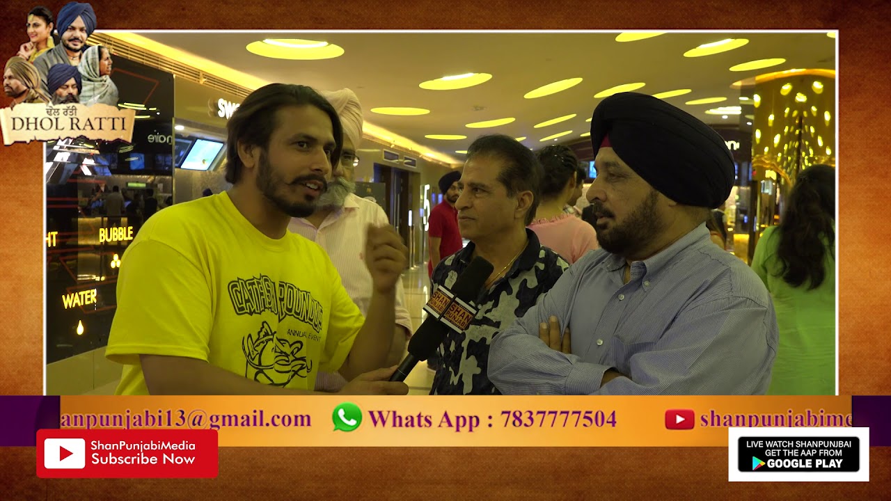 Dhol Ratti Movie Review | Producer Mike Verma | First Day First Show ...