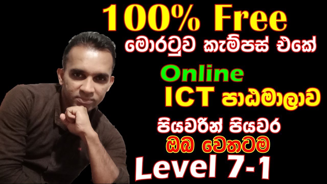 free online ict course level 7 -1 university of moratuwa|free ict ...