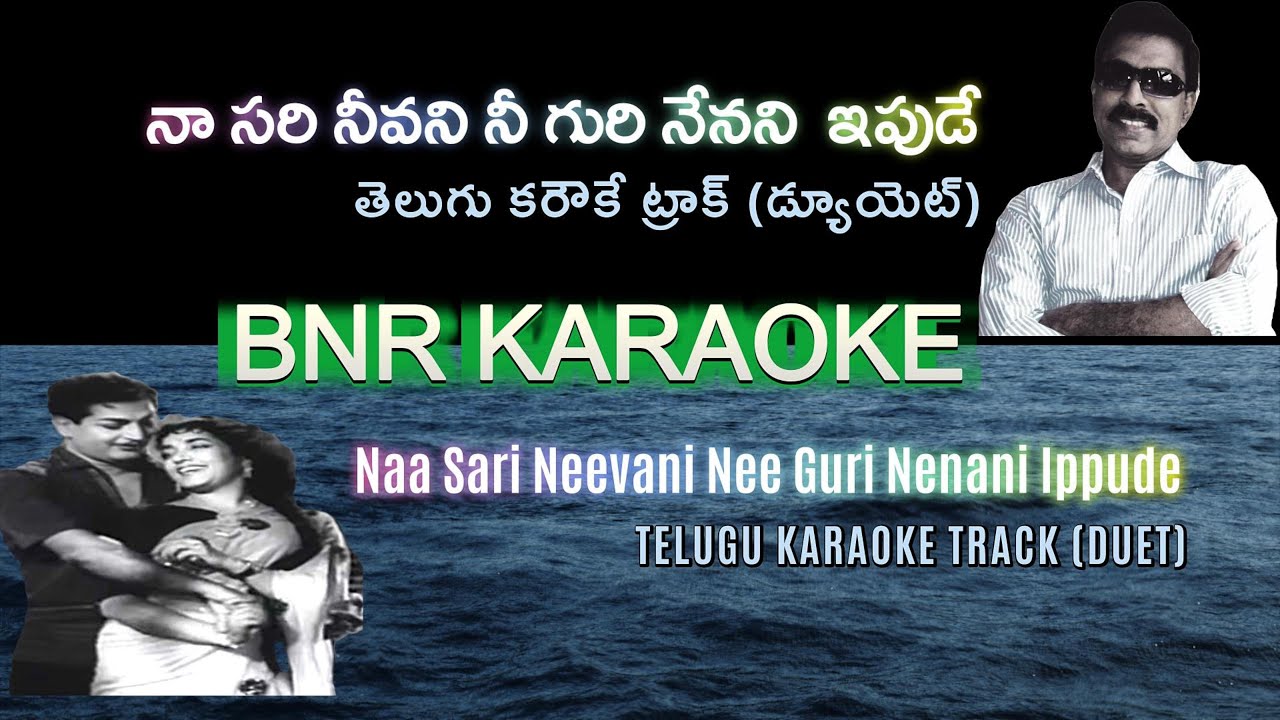 Naa Sari Neevani Duet Karaoke | CID 1965 | Ghantasala | Pingali ...