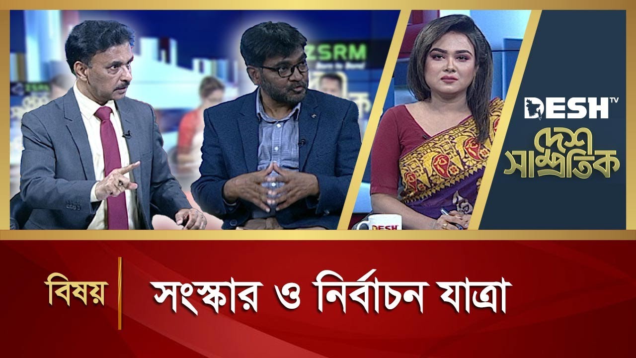সংস্কার ও নির্বাচন যাত্রা | Professor Dr. Hasanat Ali | Musharraf Ahmed ...