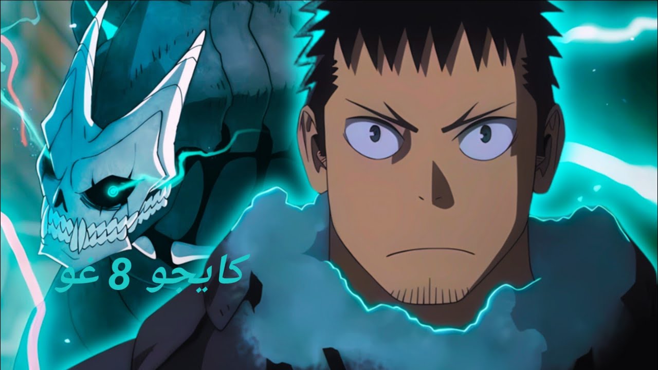 انطباع على انمي كايجو 8 غو Youtube