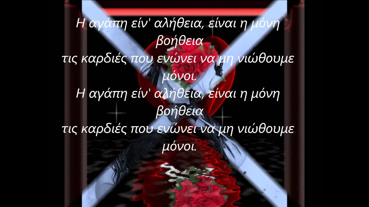 Τι μου συμβαίνει - Βασίλης Καρράς & Μαριάνθη Κεφάλα - YouTube