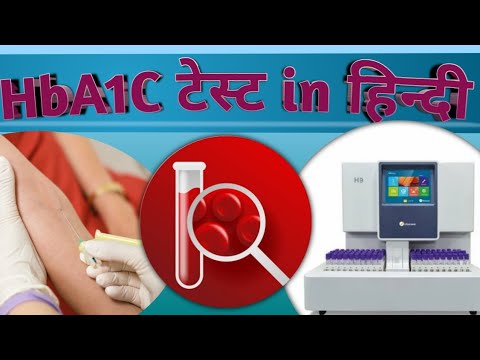 in hindi 3 months sugar test hba1c test kya hota hai | hba1c test kaise ...