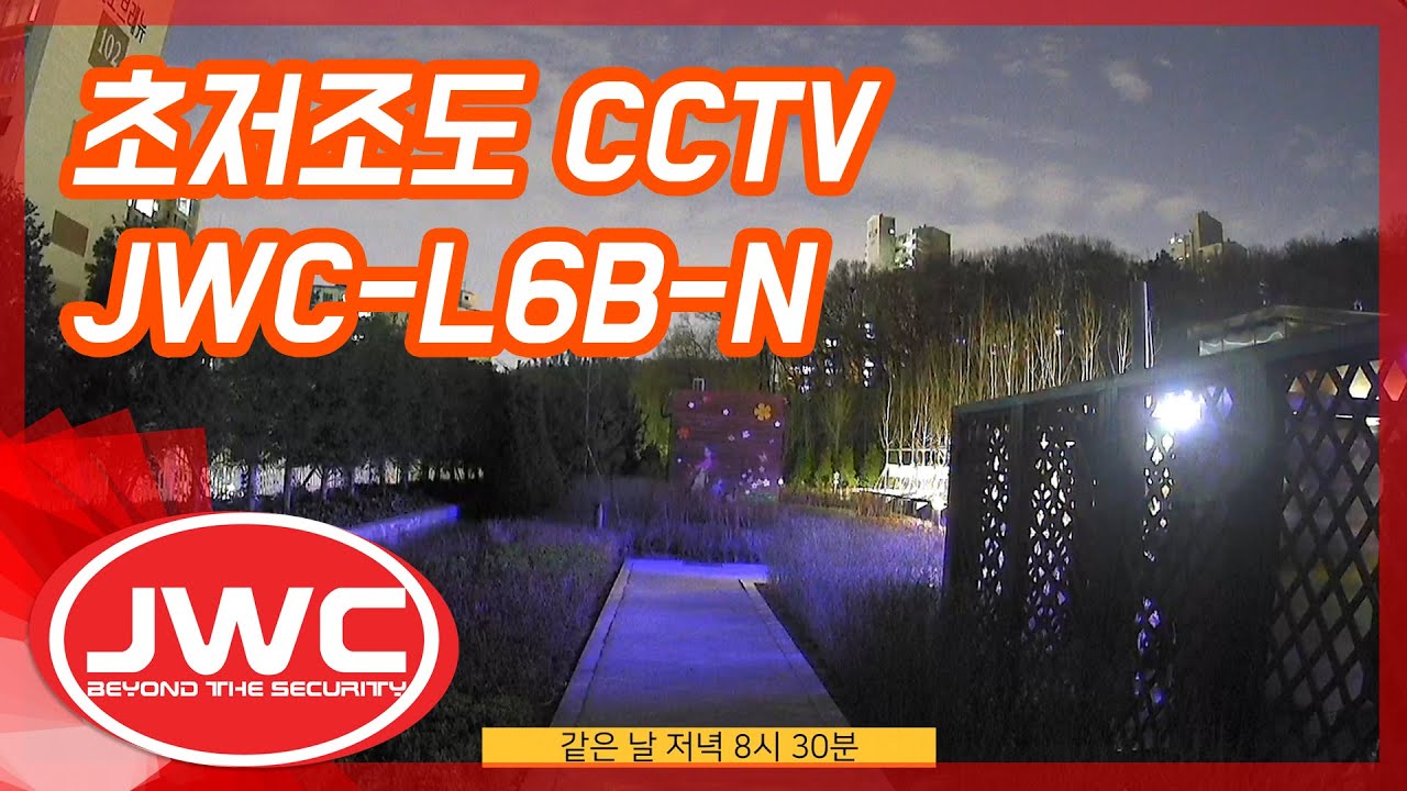 JWC네트웍스 초저조도 CCTV JWC-L6B-N - YouTube