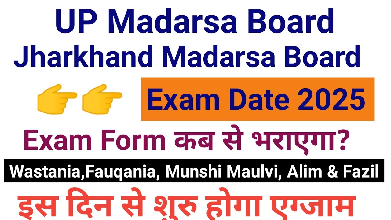 UP & Jac madarsa Board Exam Date 2025| Exam Form Kab aayega | Munshi ...