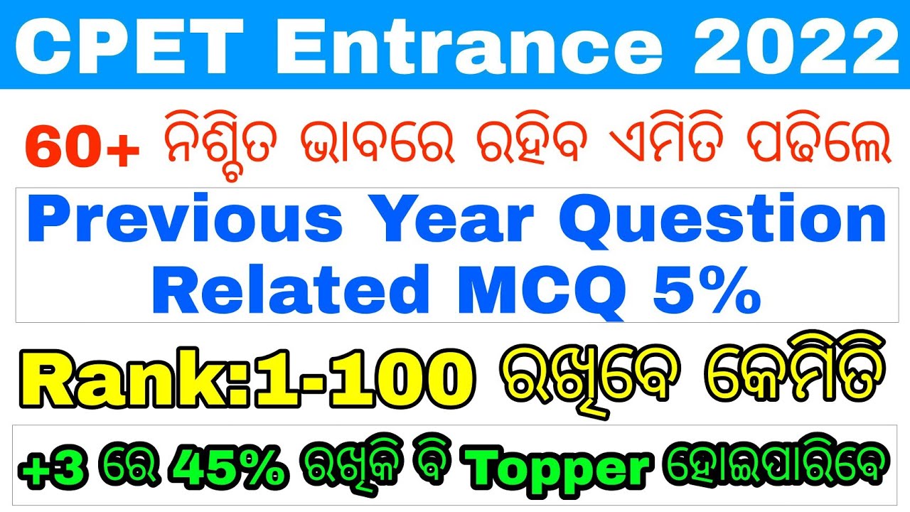 CPET Entrance Score Booster 2022//How to Score 60+ in last few days ...