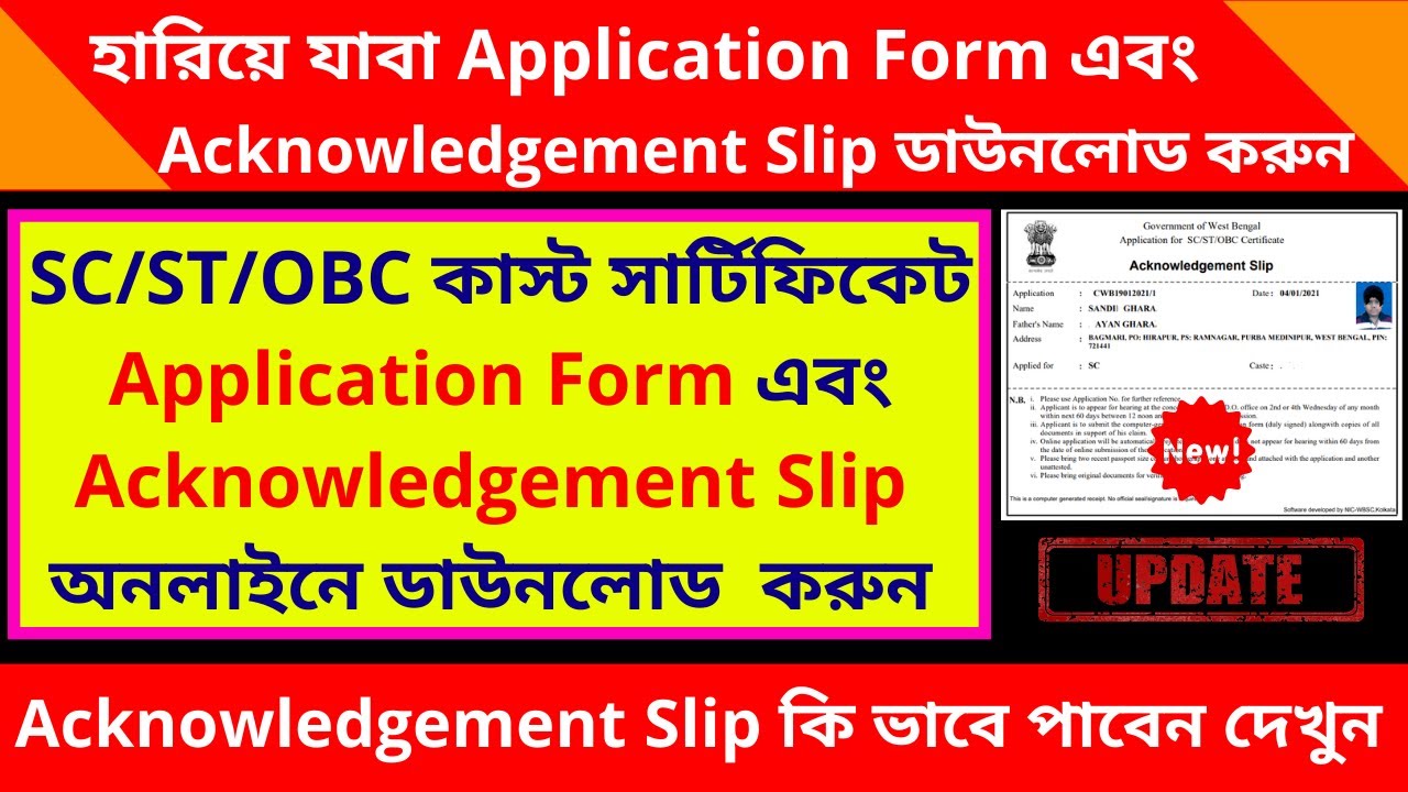 Acknowledgement Slip Download How To Get Lost Or Forget Cast Acknowledgement Slip Download How To Get Lost Or Forget Cast