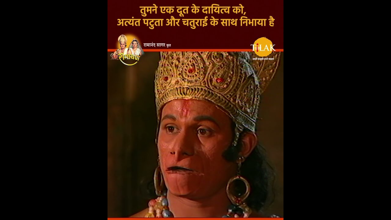 Ramayan Dialogue Status । रामायण डायलॉग | Shri Ram | श्री राम - YouTube