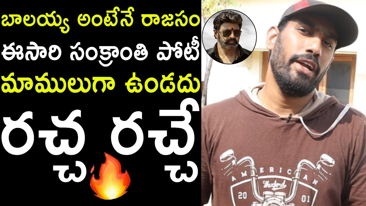 Nandamuri Balkrishna Fan About Jai Balayya Song | Veera Simha Reddy ...