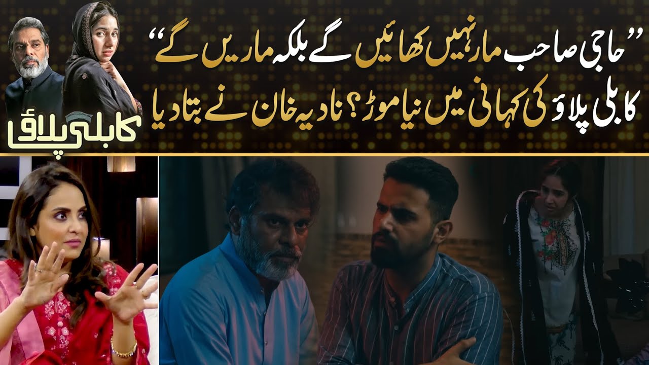 Kabli Pulao - Haji Sahab "𝑻𝒉𝒆 𝑰𝒄𝒐𝒏𝒊𝒄 𝑪𝒉𝒂𝒓𝒂𝒄𝒕𝒆𝒓" | What Is Going To ...